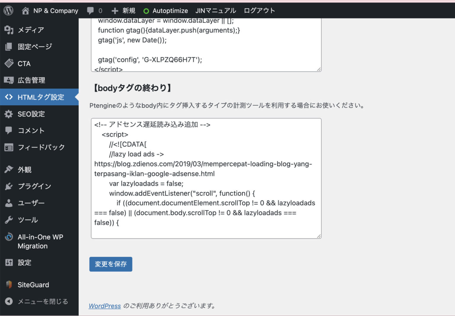Adsenseによるサイト遅延を根本的に改善する方法｜NP & Company